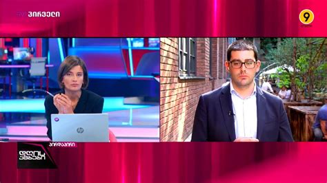 🟡 საბა ბუაძე დღის ამბები Youtube