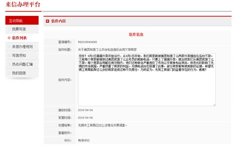 无锡市工商局就不正当竞争及垄断经营约谈三大外卖平台 蓝鲸财经