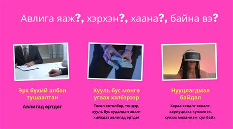 Баянзүрх Баянзүрх дүүргийн Насан туршийн суралцахуйн төв