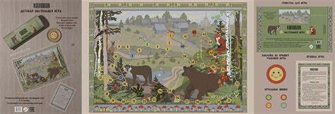 Детская настольная игра «Колобок Board Game Behance