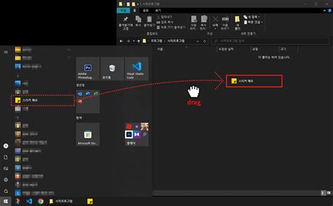 스티커 메모 윈도우 시작시 자동으로 실행 하는 방법