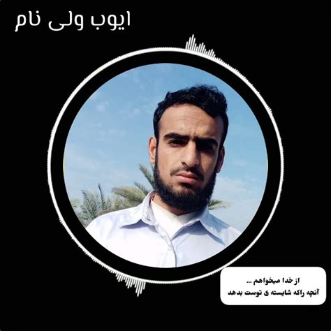 بهترین آرزو Youtube