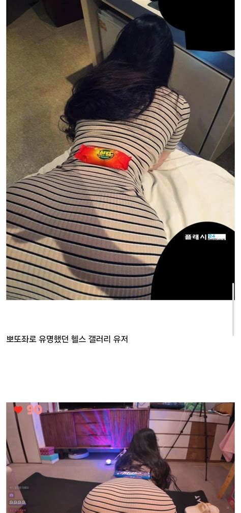 헬겔 레전드 뽀또녀 근황ㄷㄷ 포텐 터짐 화제순 에펨코리아