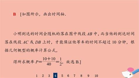2022版高考数学一轮复习课后限时集训65古典概型与几何概型课件 教习网课件下载