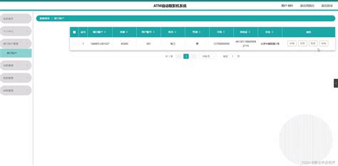Atm自动取款机系统程序开题报告开题报告源码）银行atm机系统系统分析 Csdn博客