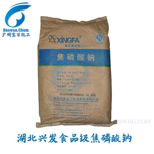 湖北兴发食品级十水焦磷酸钠 无水磷酸四钠 国标 阿里巴巴