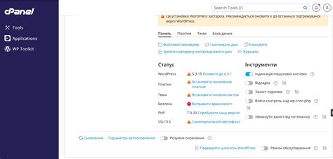Wp Toolkit це інструмент для оновлення Wordpress УкрнеймсБЛОГ