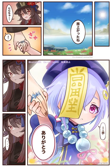 Hu Tao And Qiqi Genshin Impact Drawn By Naruno Suke Narunosk Danbooru