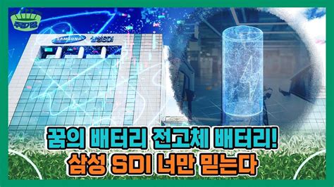 전기차 ‘캐즘 깊고도 넓다 K 배터리 영광의 해는 2027년 윤휘종의 주경기장 Youtube