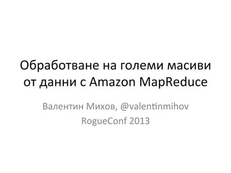 Processing Big Data With Aws Mapreduce Pdf
