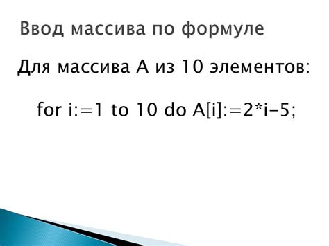 Одномерные массивы целых чисел презентация онлайн