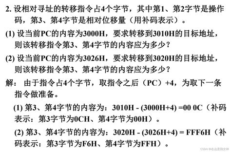 计算机组成原理题目汇总 CSDN博客