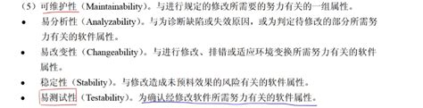 软件设计师 软件工程下 Csdn博客