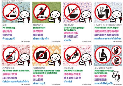 外国人のマナー対策 指さしインバウンドステッカー インバウンド対策「指さし会話」 情報センター出版局