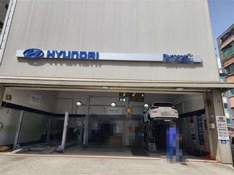 현대 블루핸즈 영업시간 토요일 평일 몇시까지 지점마다 다르다 네이버 블로그