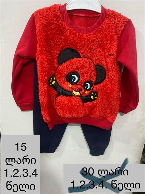 სასაცილო ფასები ️კიდევ ერთი ფასდაკლება ბავშვებს ️