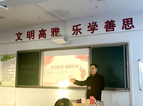 主题教育 我校党委委员、纪委书记、监察专员赵永军参加联系班级主题班会 纪委