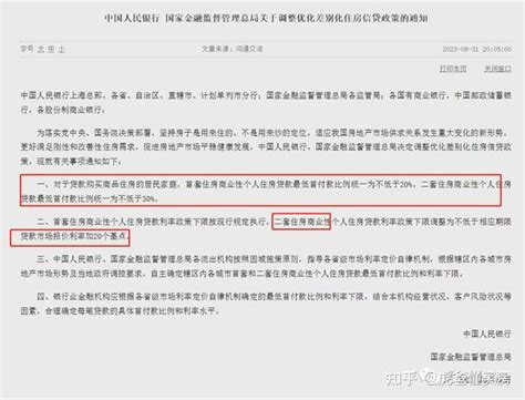 存量房贷利率终于要降了但南宁人民都说没看懂 知乎