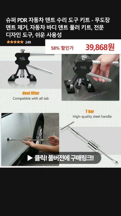 슈퍼 Pdr 자동차 덴트 수리 도구 키트 무도장 덴트 제거 자동차 바디 덴트 풀러 키트 전문 디자인 도구 쉬운 사용성 Youtube