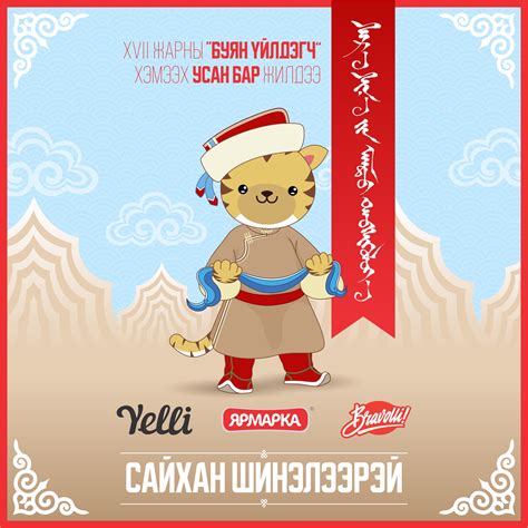 Ярмарка ЭРҮҮЛ ГЭР БҮЛ Ээжээс Эхэлнэ Home