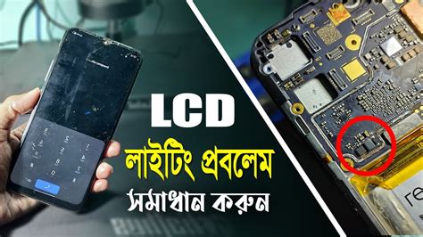 Android Mobile Display Light Section Explained Display Light Problem Solution Light Ic