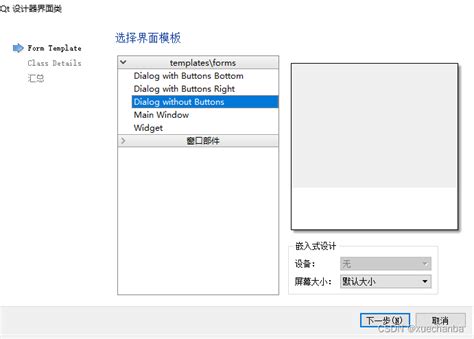 记录问题setParent this 和 setWindowFlags Qt CustomizeWindowHint Qt