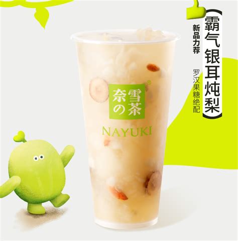 奈雪的茶推出全新 0 糖配方「罗汉果糖」 Socialbeta