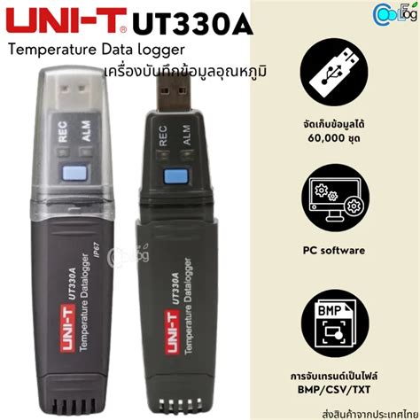 Uni T Ut330a เครื่องบันทึกข้อมูลอุณหภูมิ Usb Temperature Data Logger จัดเก็บข้อมูลได้ 60000 ชุด