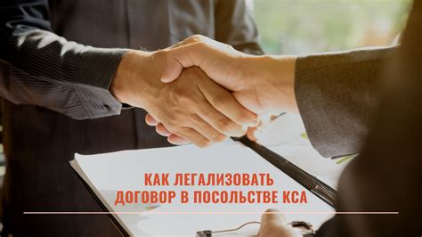 Договор для Саудовской Аравии Документ24 Мы работаем