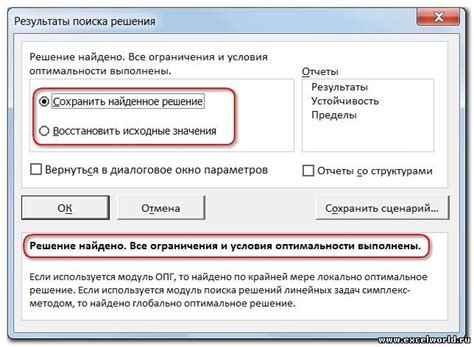 Как открыть сервис в Excel