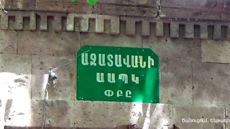 Ոստիկանները բացահայտեցին յուրացման դեպք Ազատավան գյուղի առողջության