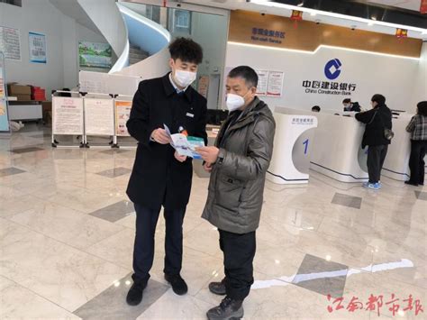 建行上饶市分行：防范非法集资 抵制非法集资 江南都市网