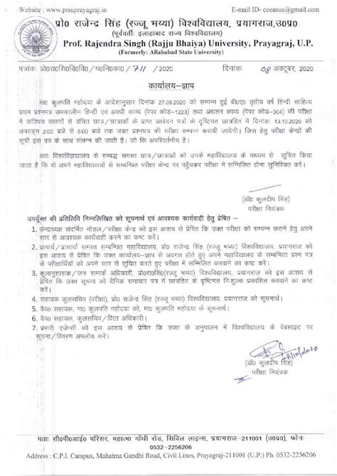 Pdf Prof Rajendra Singh Rajju Bhaiya University1821815093circularasuheadnotice396pdf