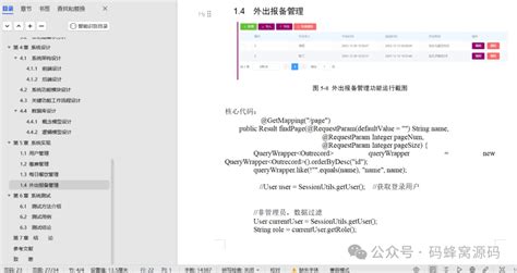 【含文档ppt源码】基于springboot的养老院管理系统 Csdn博客
