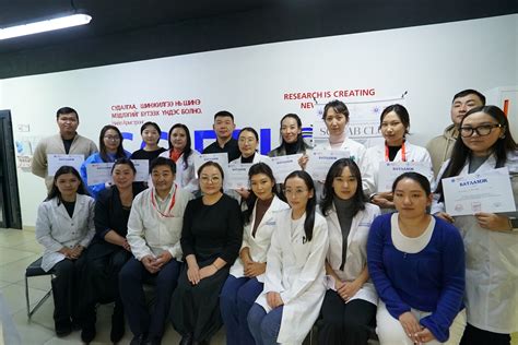 АШУҮИС ийн Шинжлэх ухаан Анагаах Ухааны Хүрээлэн