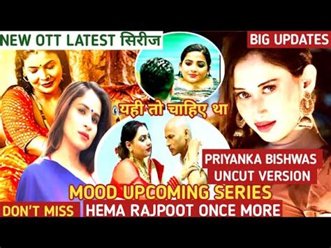 Hema Rajpoot Once Again Mood Upcoming Series Priyanka Bishwas Uncut Version Update New