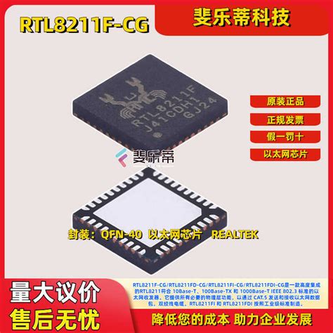 Ethernet Rtl8211f Cg Transceiver Chip Realtek Realtek Ic Package Qfn40