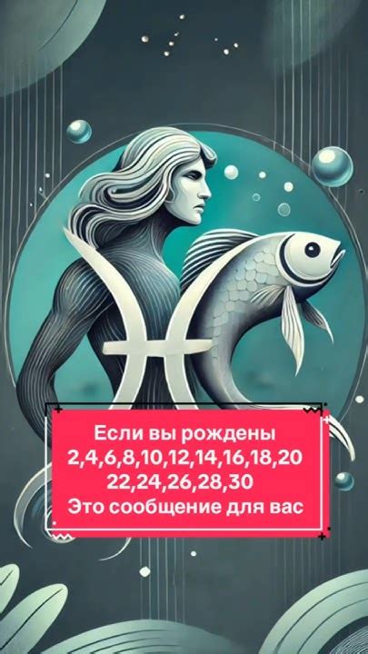 Если вы рождены 2 4 6 8 10 12 14 16 18 20 22 24 26 28 30 числа Это