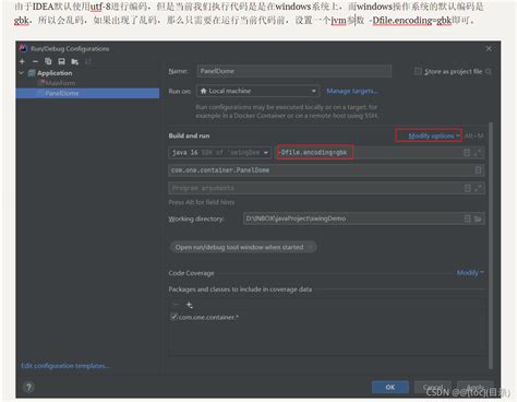 Idea编写swing程序中文乱码的解决办法idea Swing 乱码 Csdn博客 Idea编写swing程序中文乱码的解决办法idea Swing 乱码 Csdn博客