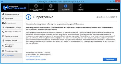 Ключ Модуля Защиты Malwarebytes Anti Malware 1 40 Торрент Zavodtex