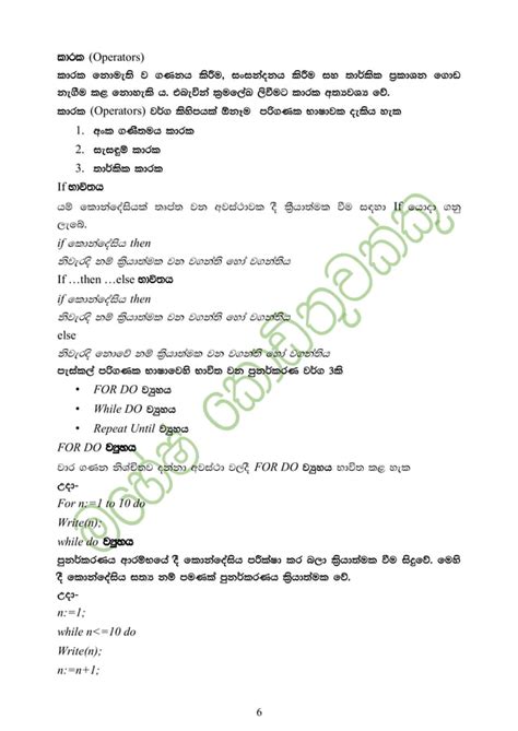 G C E O L Ict Short Notes Grade 11 Pdf