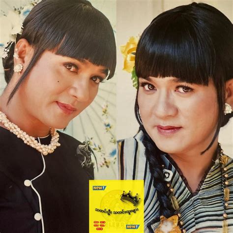 သတင်းဦး ဒါ ဘယ်သူလဲ သိလား သိတဲ့သူကတော့ ဆရာကြီးပဲ 😎 Facebook