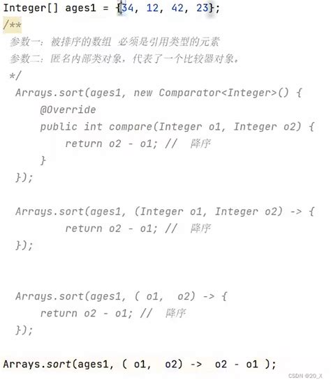 【java】lambda表达式 Csdn博客