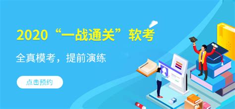 年计算机软件水平考试软考报名时间及入口 年成绩查询 试题真题及答案 培训视频教程教材 希赛网
