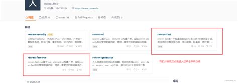 人人开源搭建后台管理系统 And 逆向工程生成crud代码人人后端管理 Csdn博客