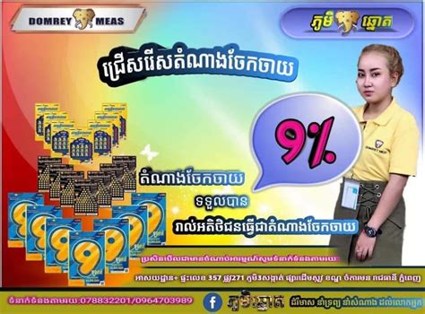 ឆ្នោតផ្សងសំណាង