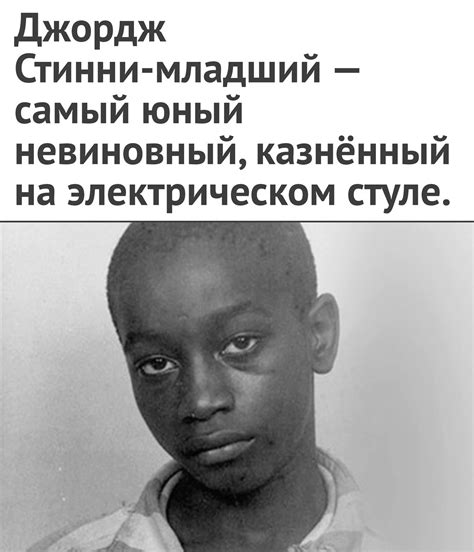 14-летний невиновный | Пикабу