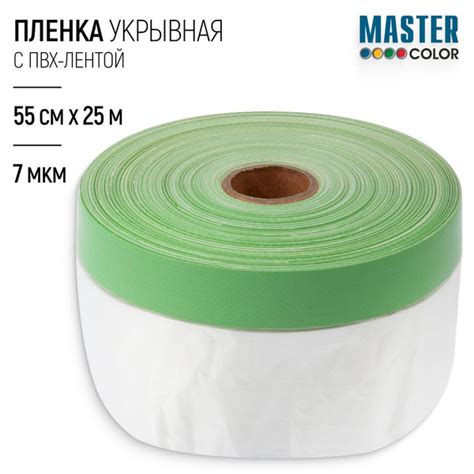 Пленка укрывная для ремонта 55 см х 25 м х 7 мкм с ПВХ лентой электростатическая купить с