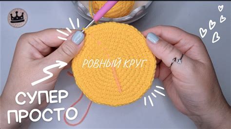 Идеальный круг крючком САМЫЙ ПРОСТОЙ способ Мастер класс для начинающих Youtube