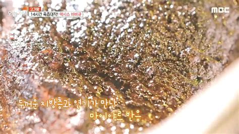 14시간 훈연으로 육즙이 가득 텍사스 바비큐